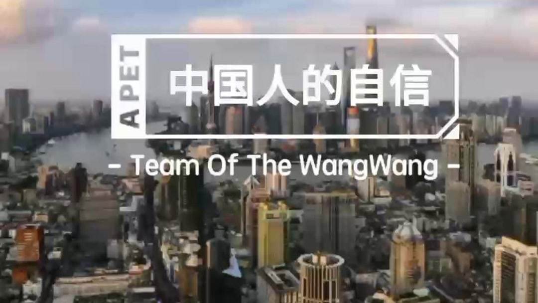 对比以前,现在的中国人民越来越自信!