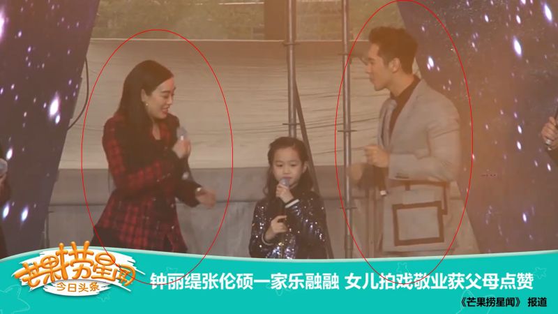 钟丽缇张伦硕一家乐融融 女儿拍戏敬业获父母点赞,好甜蜜!