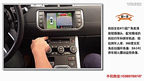 路虎揽胜极光加装路一视360度全景全车影像行车记录仪倒车影像