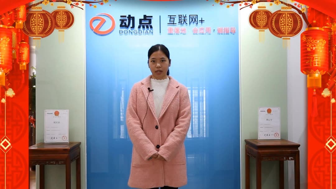 动点网络员工2018年个人奋斗目标东莞网站设计