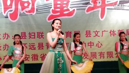 六一晚会主持片段3