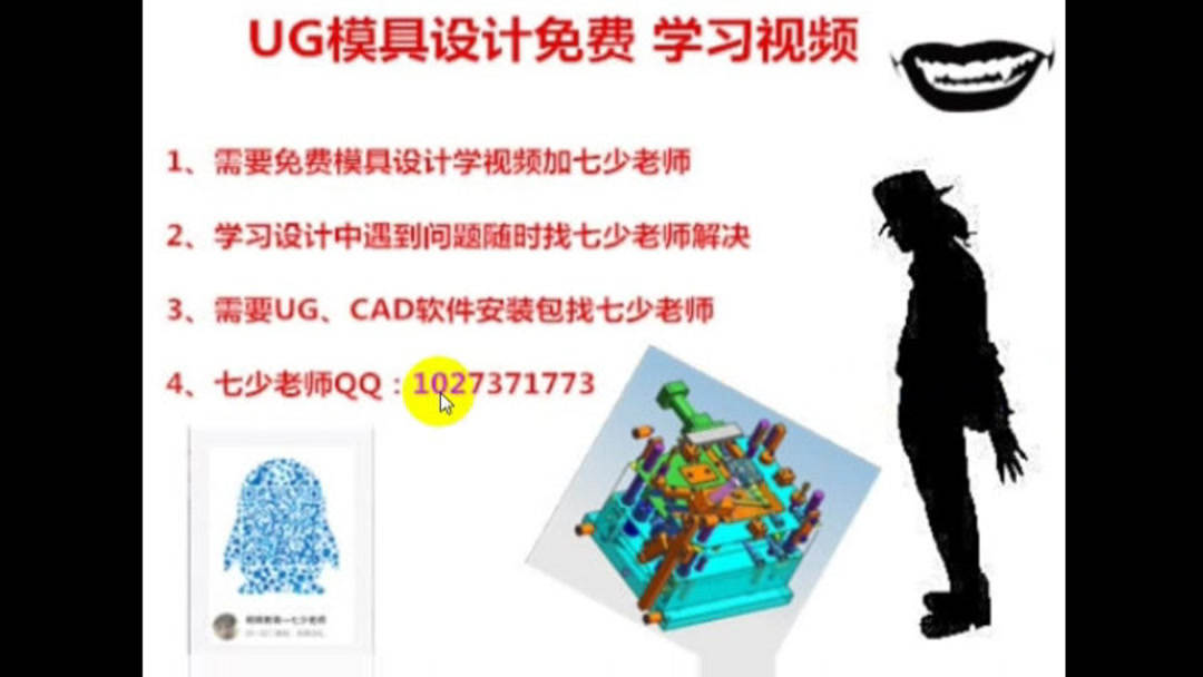 UG模具设计软件命令之ug设计特征圆柱体