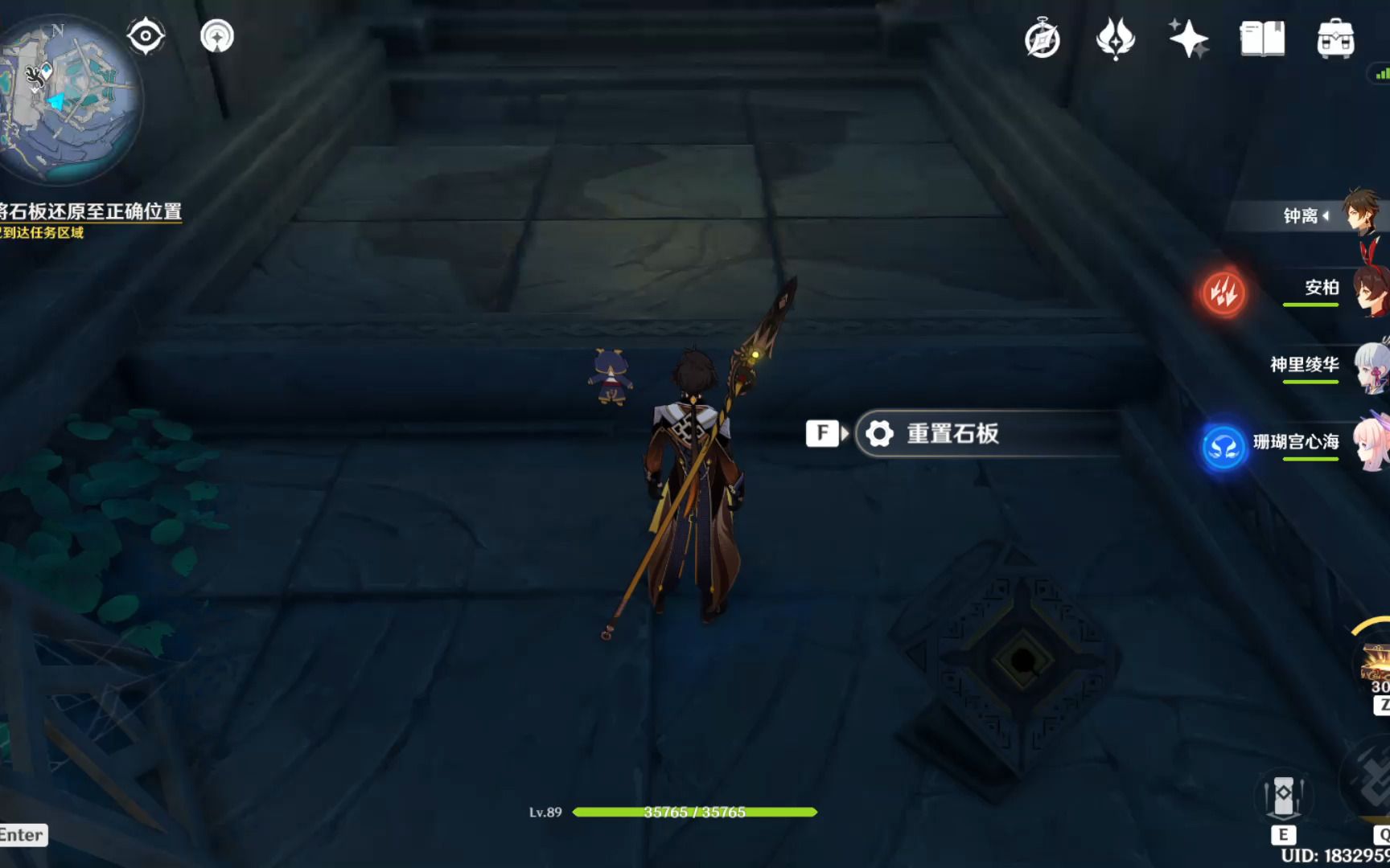 【原神】文谷疑云石板复原