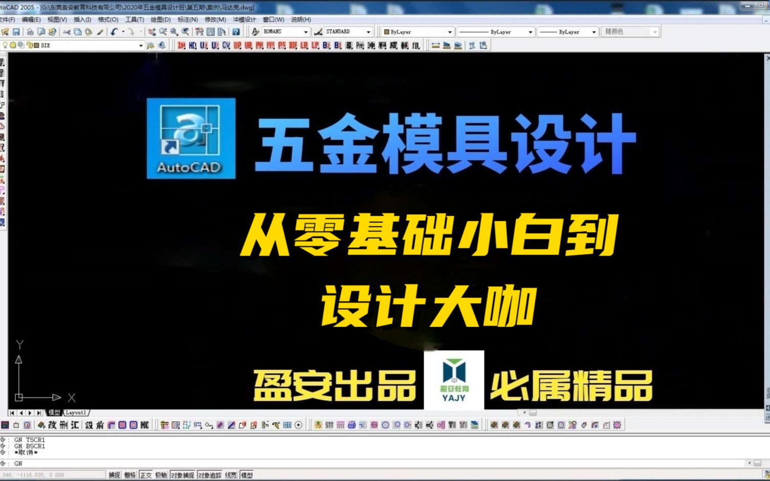 CAD五金小折弯模具结构设计