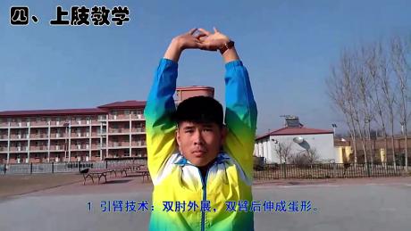 《实心球》教学 微课