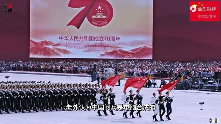 向中国军人致敬,老外认为中国阅兵是电脑合成的,你们慢慢学吧!