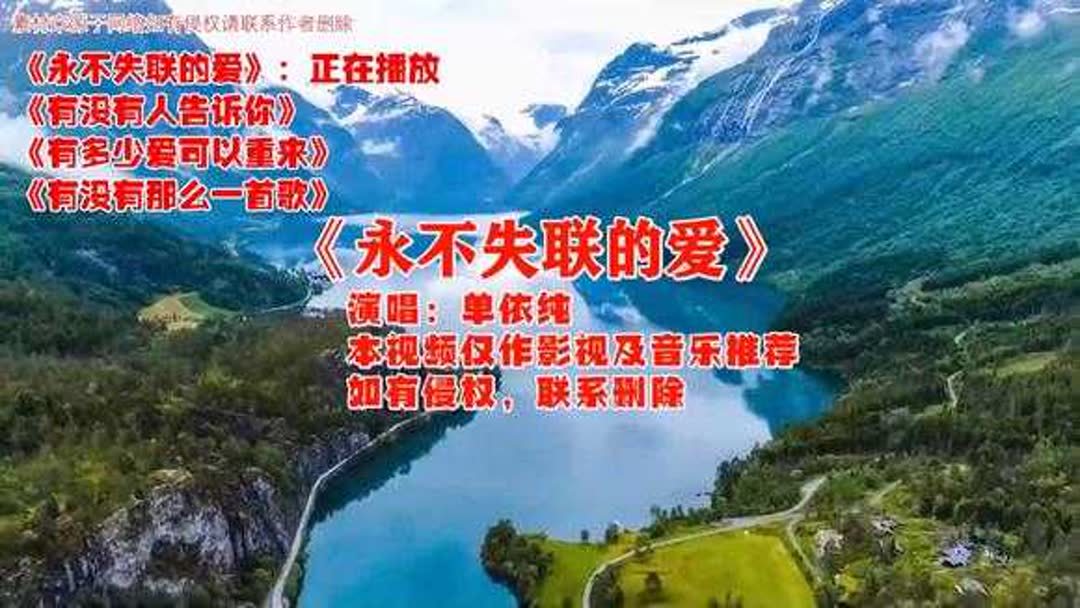 好声音2020:冠军单依纯完美演绎《永不失联的爱》,惊艳全场!