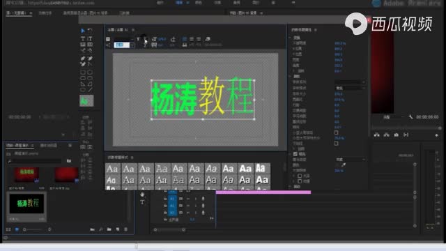 PR剪辑入门之基础:字幕设计之编辑与工具,你学会了吗?