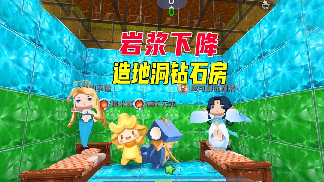 迷你世界:岩浆下降!八哥挖地洞,造钻石房牢固,小粉丝慕名而来
