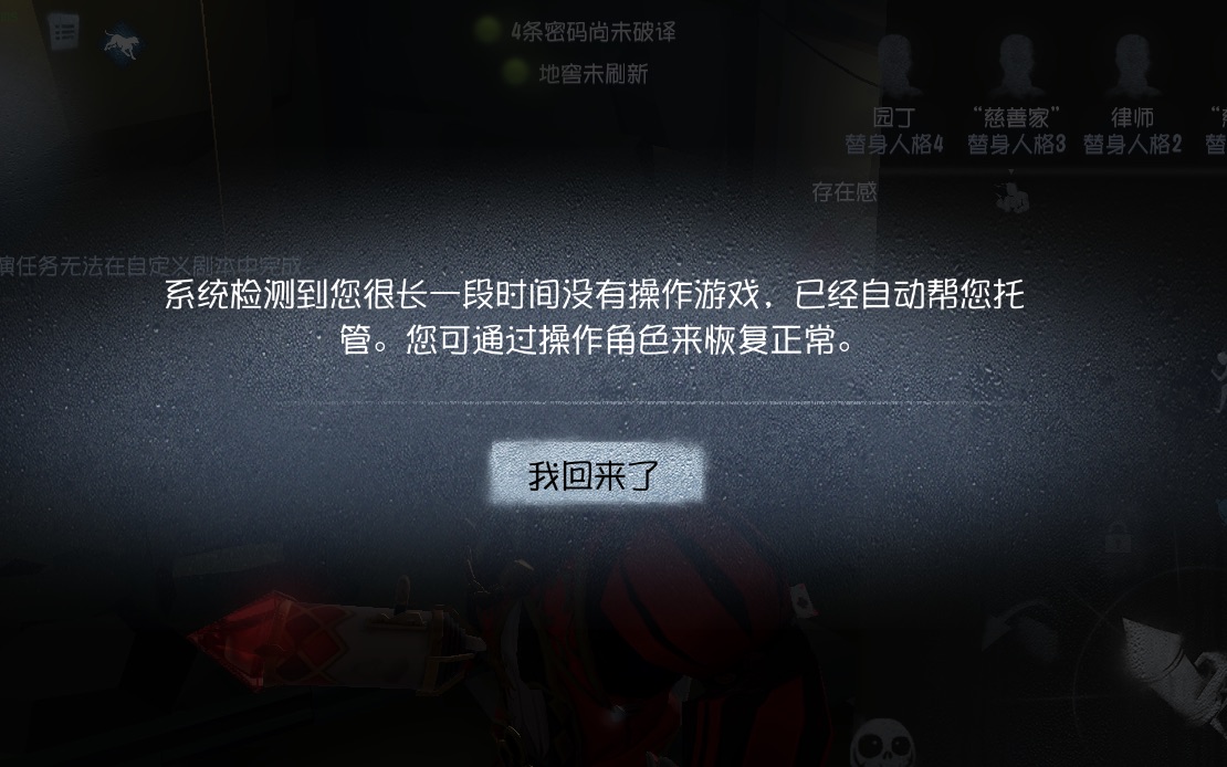 第五人格:屠夫ai托管测试第三期(爱哭鬼,宿伞之魂,“使徒”,小丑)
