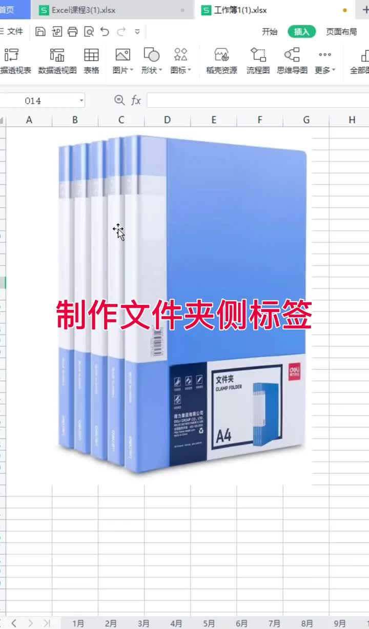 文员快来学、文件夹侧标签这样做才香、小白也可以成高手哦