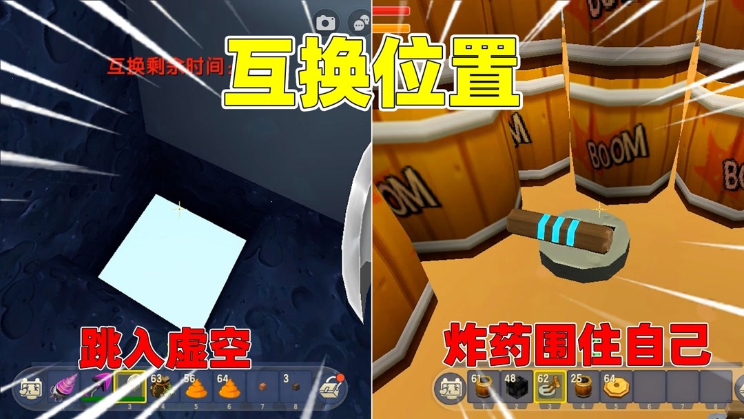 迷你梦之城:互换位置生存!泡芙用机械陷阱坑我,我该如何应对?