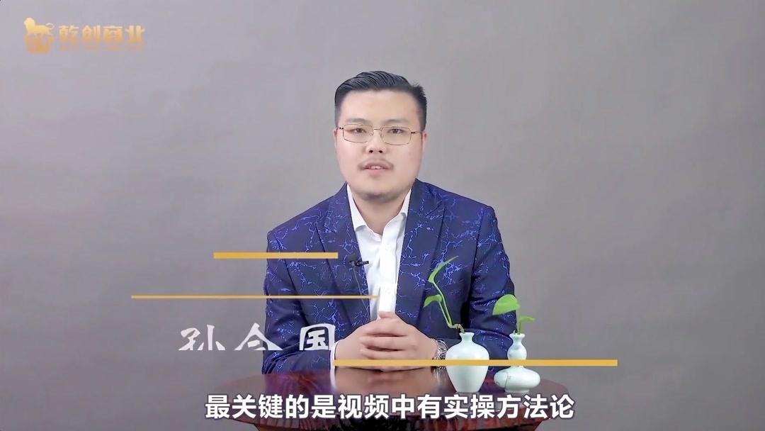 团队管理培训视频之文化建设 (8)