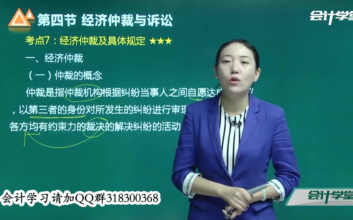 中级经济法试题_中级经济法答案_2018中级经济法章节