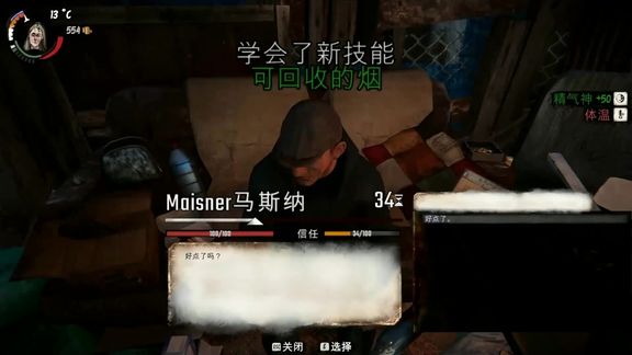 #乞丐模拟器 带头大哥的带头大哥长的很猥琐。#单机游戏