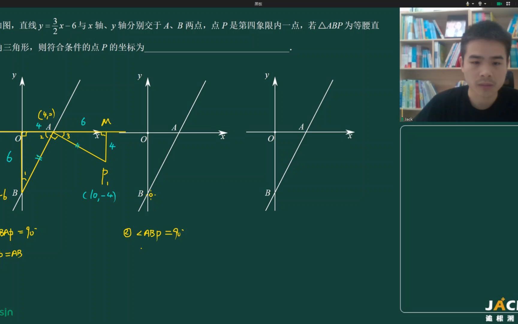 8创新等腰直角三角形存在性问题