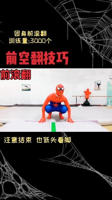 合肥前空翻前滚翻技巧 跟着一起摇摆吧