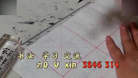 毛笔字书法入门教程书法教学视频1钢笔行书