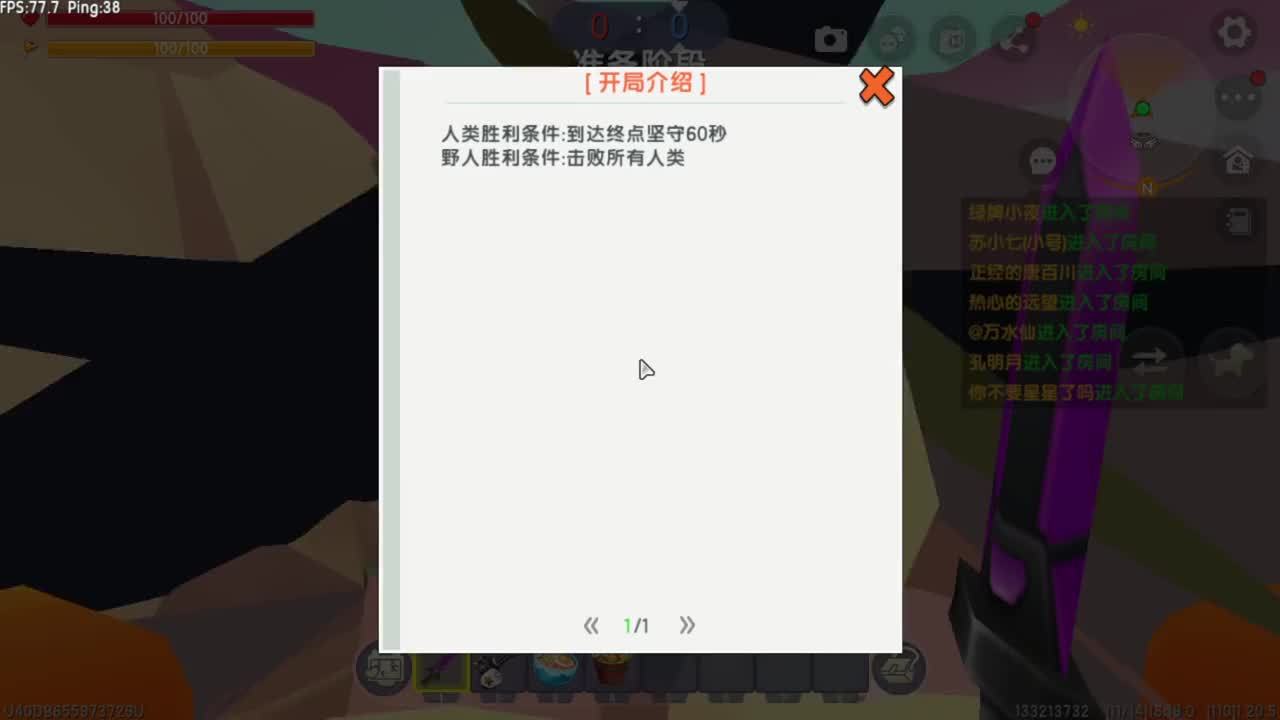 迷你世界:野人来了跑酷版,半仙两队...