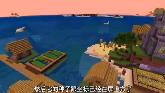 我的世界9个冰山海岛村庄种子!