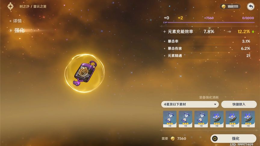 原神 绝缘双爆充能沙强化现场