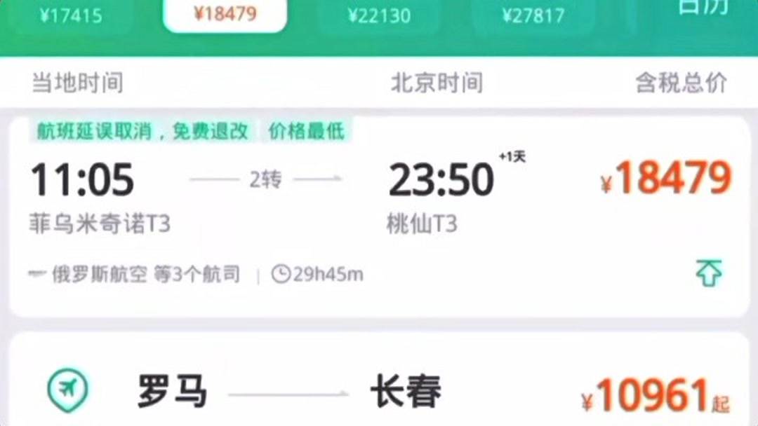 回国机票猛涨,伦敦飞上海18万一张2小时抢光