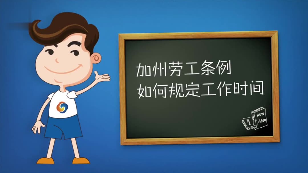看完美国企业工作时间的计算方式,就知道为什么很多人想去美企了