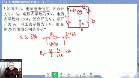 学习册《欧姆定律综合计算1》
