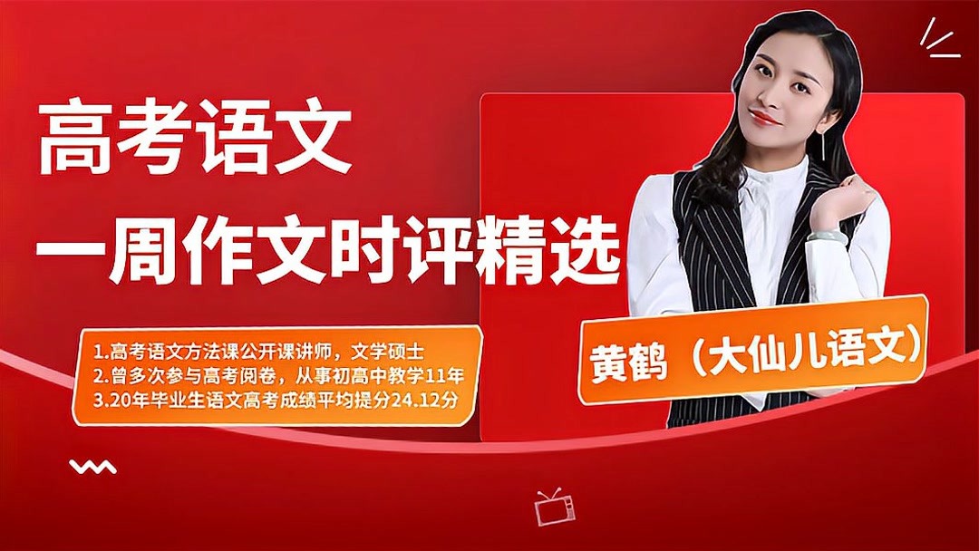 备战高考语文·满分作文之写作时评精选(22)