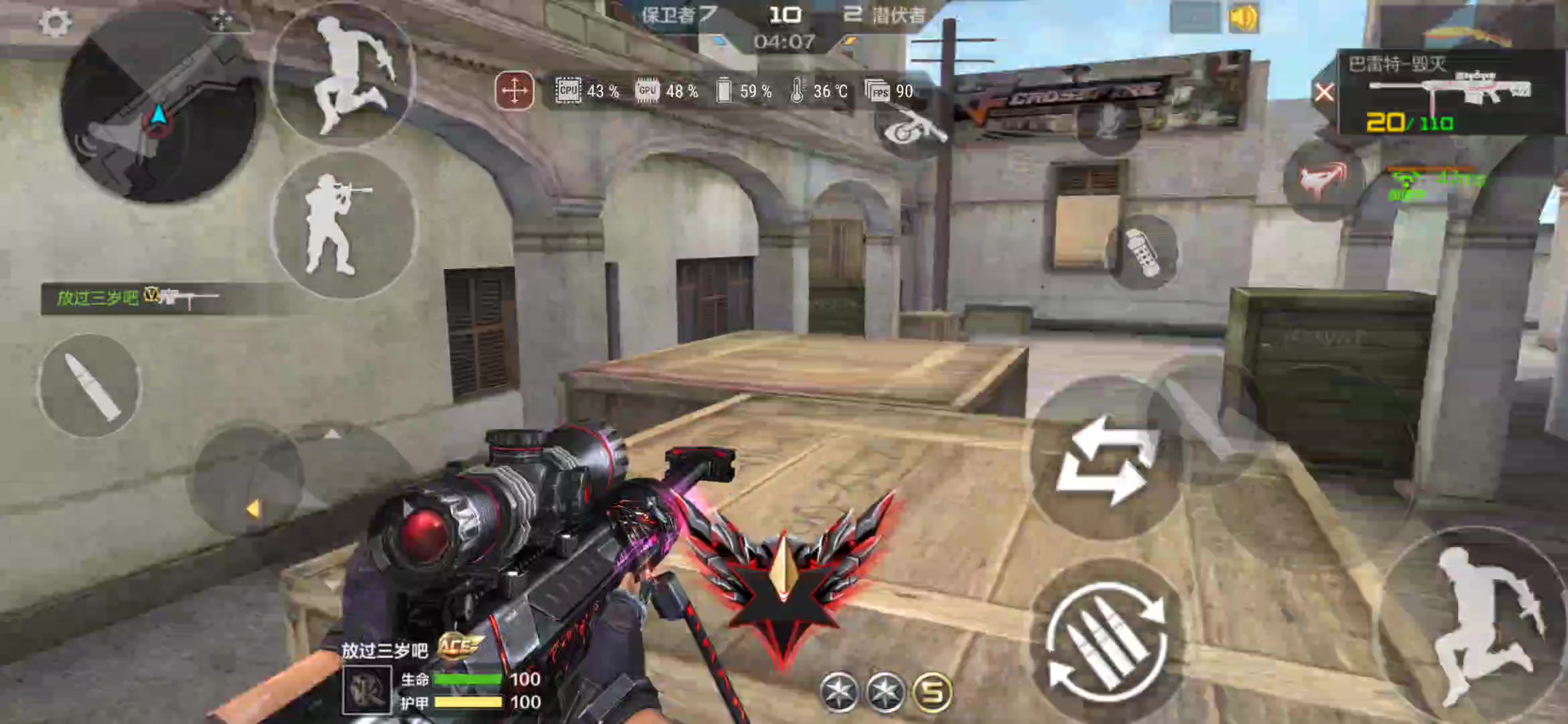 CF手游ROG90帧玩瞬狙教学