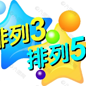 排三五七课堂 