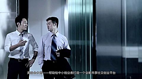 美品会众创——移动共享社交电商