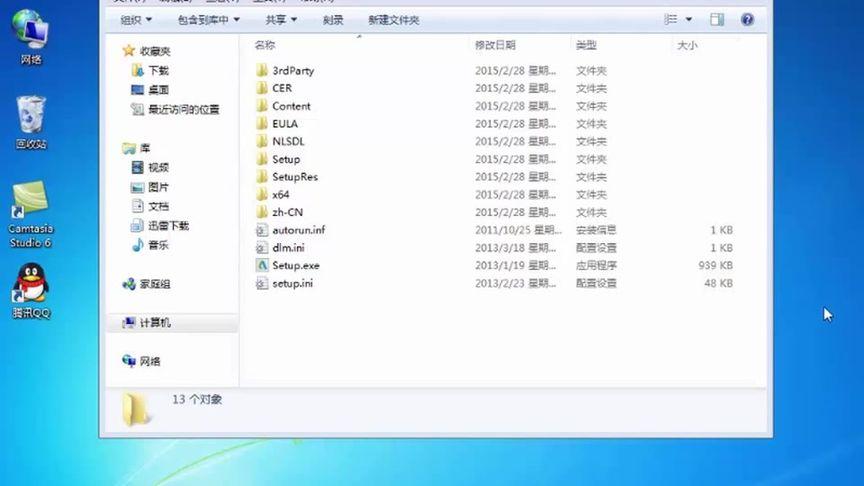 CAD系列——安装AutoCAD 2014