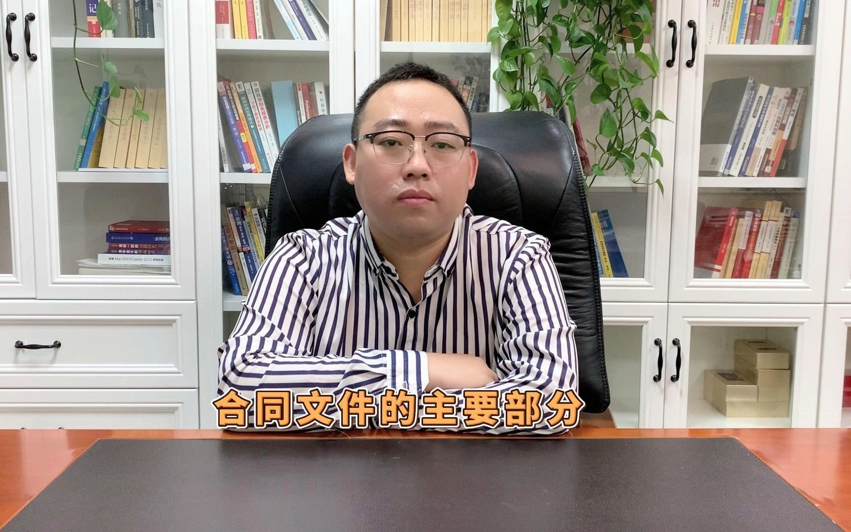 合同文件的主要部分