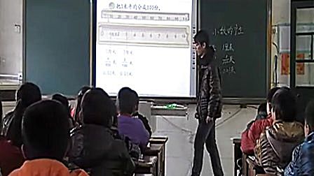 [人教版][数学][小学][四年级][下册]《小数的产生和意义》tingke8.com