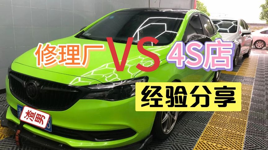 喷漆修理厂和4S店有什么区别
