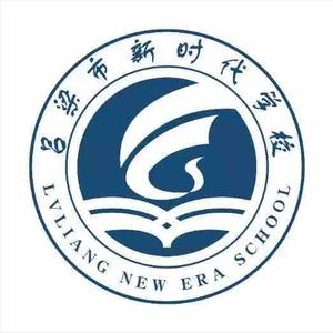 新时代艺术学校 