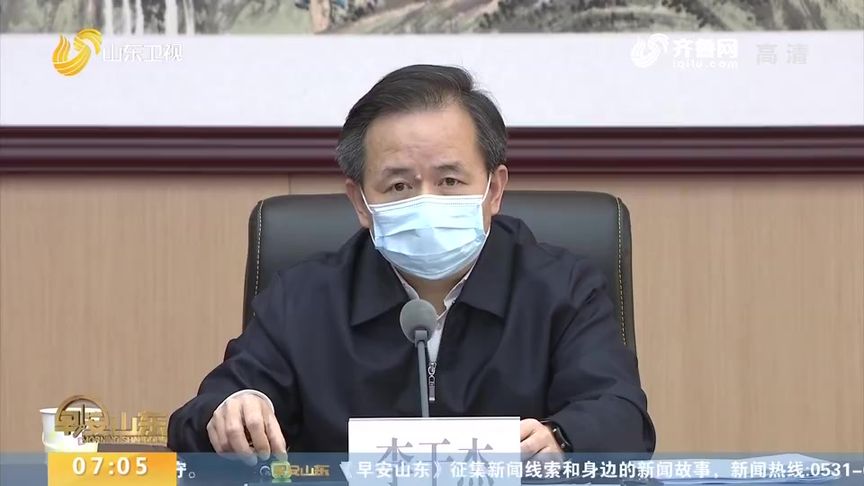 李干杰主持召开疫情防控工作调度例会