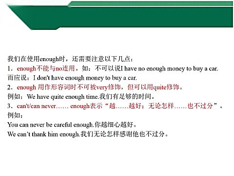 20六年级英语微课