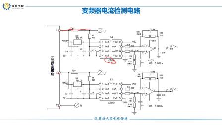 自动化维修教程:变频器电流检测电路