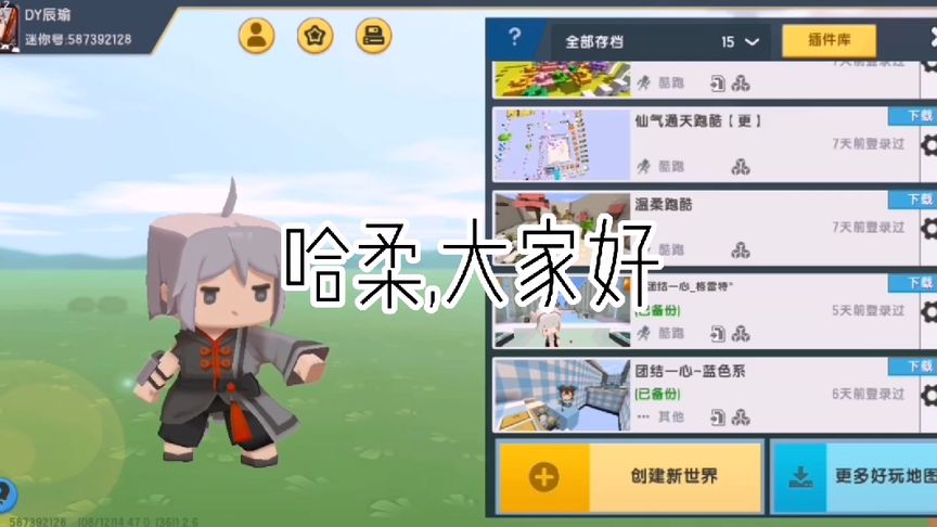 在主世界使用家园家具教程#迷你世界@迷你世界 @西瓜视频