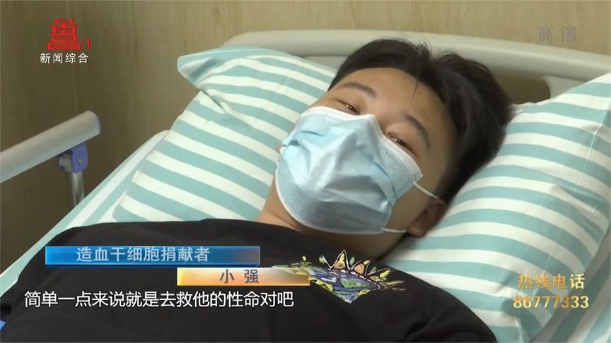 00后捐献造血干细胞,为生命续航助力