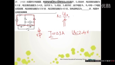 【初二 每日一题】电路判断 欧姆定律的应用 故障分析
