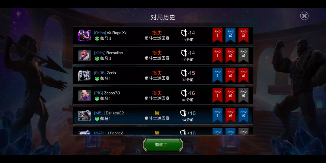 4连败很常见,但是卡表,这游戏还能玩不