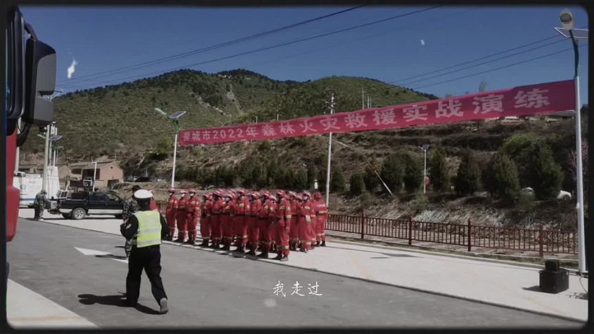 森林火灾实战演练#新农人计划2022 #世界读书日一起来阅读吧