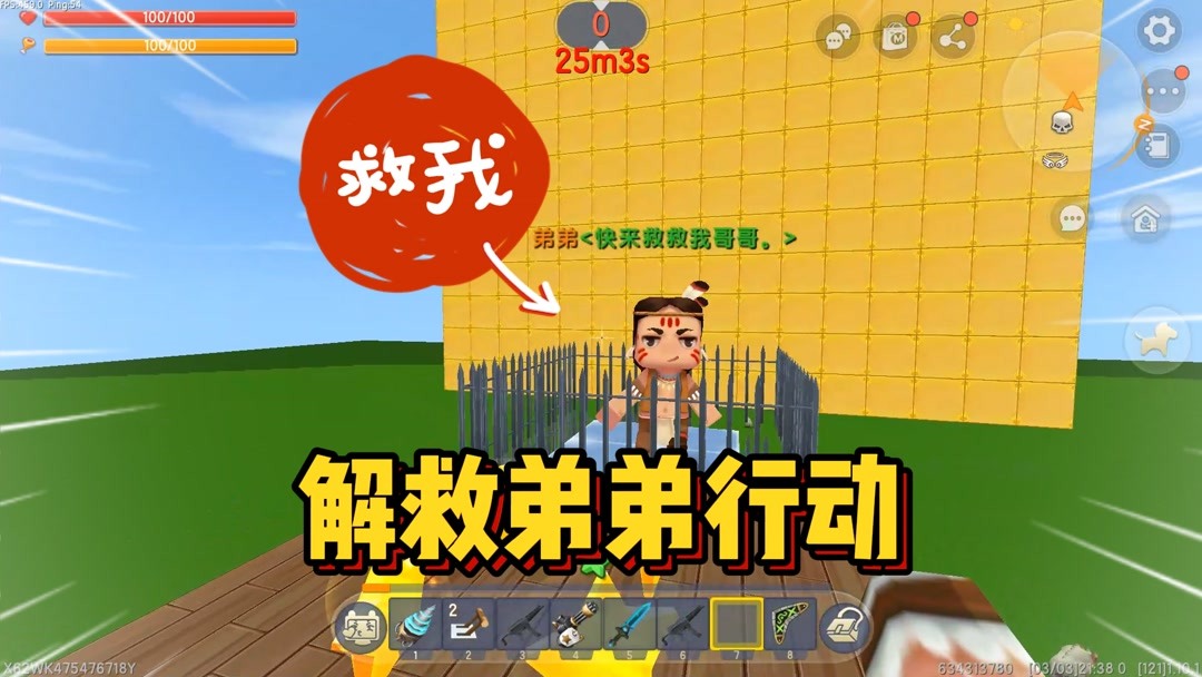 迷你世界:解救弟弟行动 王不畏打败外星人救出弟弟