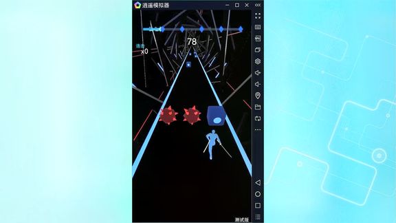 新的音游形式,节奏宝剑手游电脑试玩