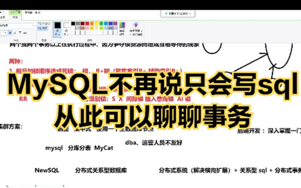 面试中关于mysql不再说只会写sql,从此可以聊聊事务