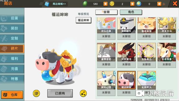 迷你世界抽出坐骑了