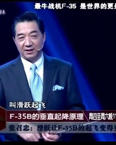 张召忠介绍F-35B的垂直起降原理,真有意思
